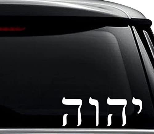 Yahweh God Hebrew Decal Sticker for Use on Laptop, Helmet, Car, Truck ...