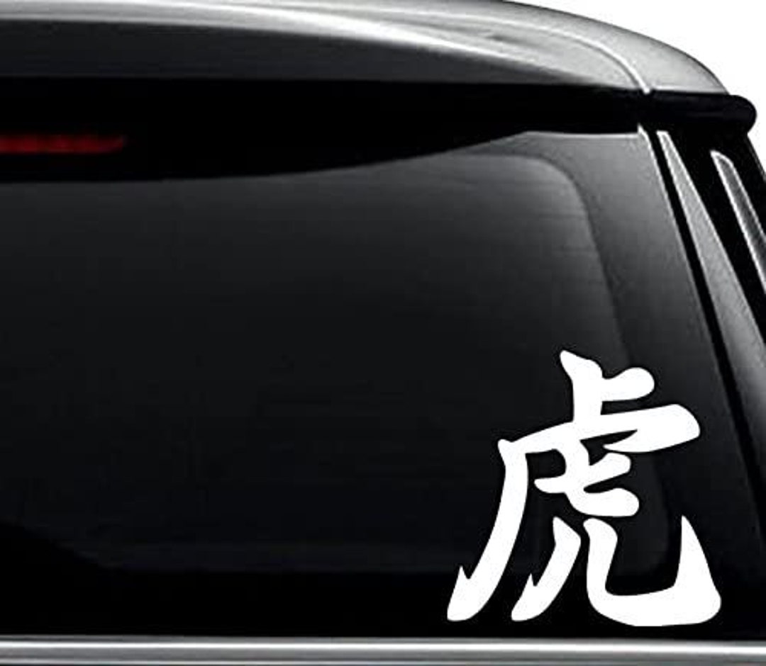 Tiger Zodiac Horoscope Chinese Character Symbol Decal Sticker for Use ...