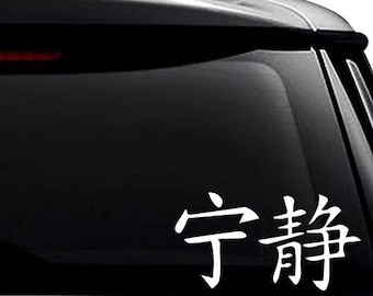 Car Decal Chinese Character - Etsy