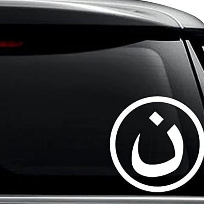 Arabic Car Decal - Etsy