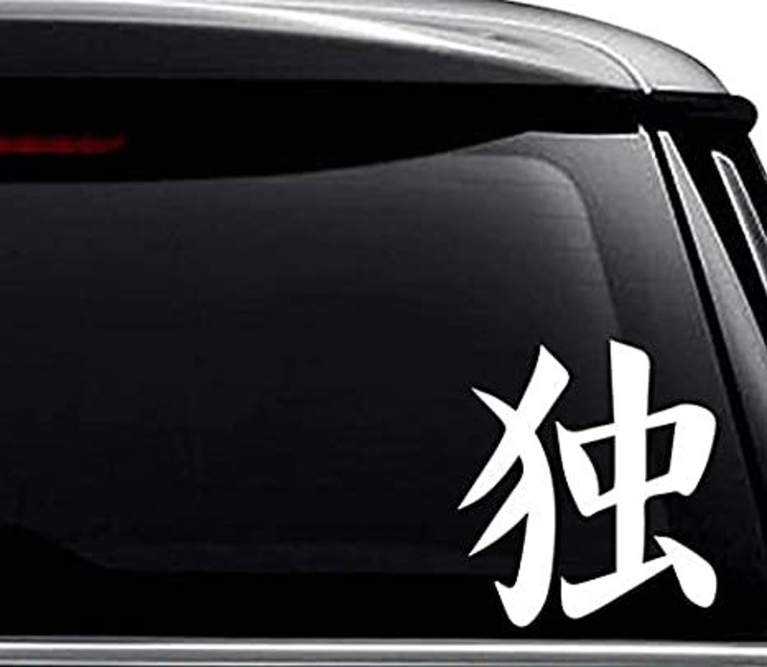 Single Alone Japanese Kanji Decal Sticker for Use on Laptop, Helmet ...