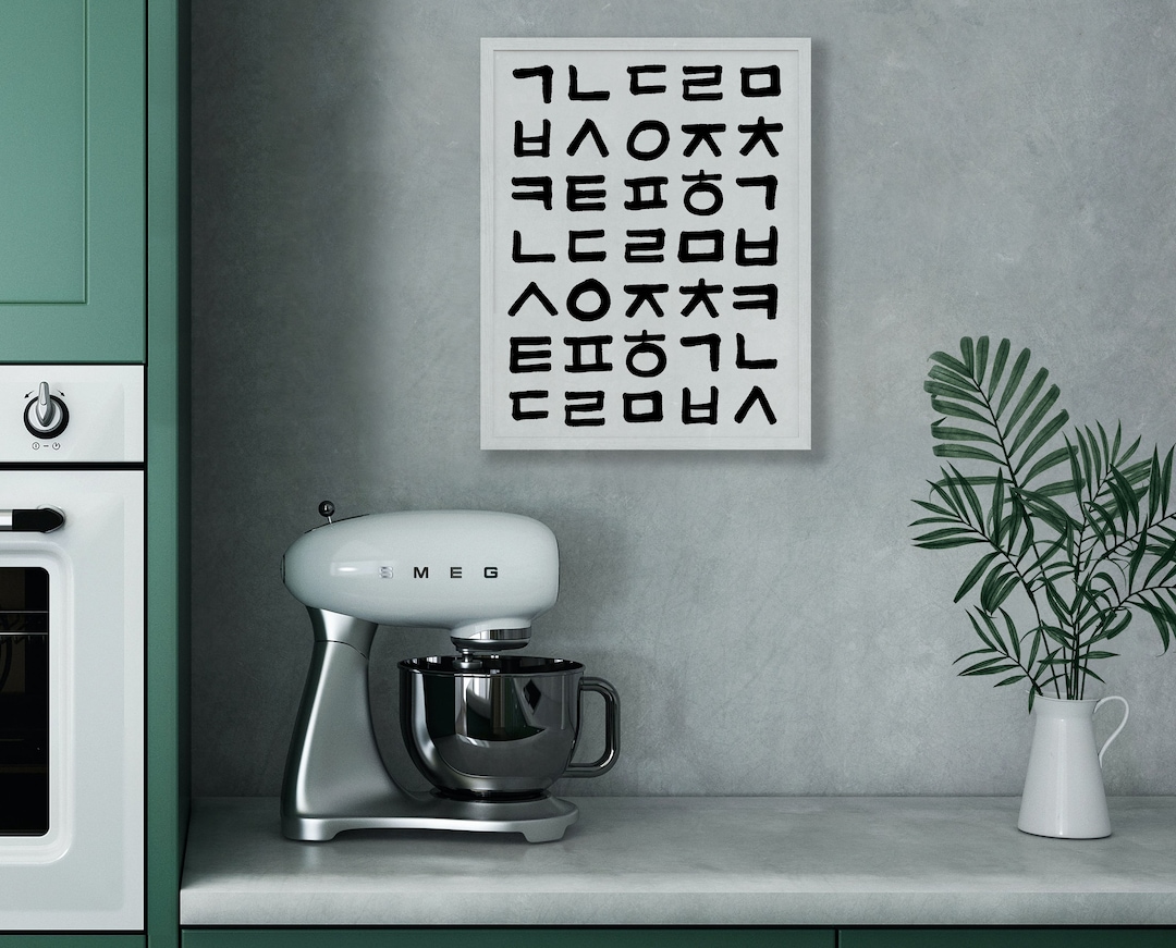 Hangul Poster: Printable Korean Typography Print for Aesthetic Wall ...