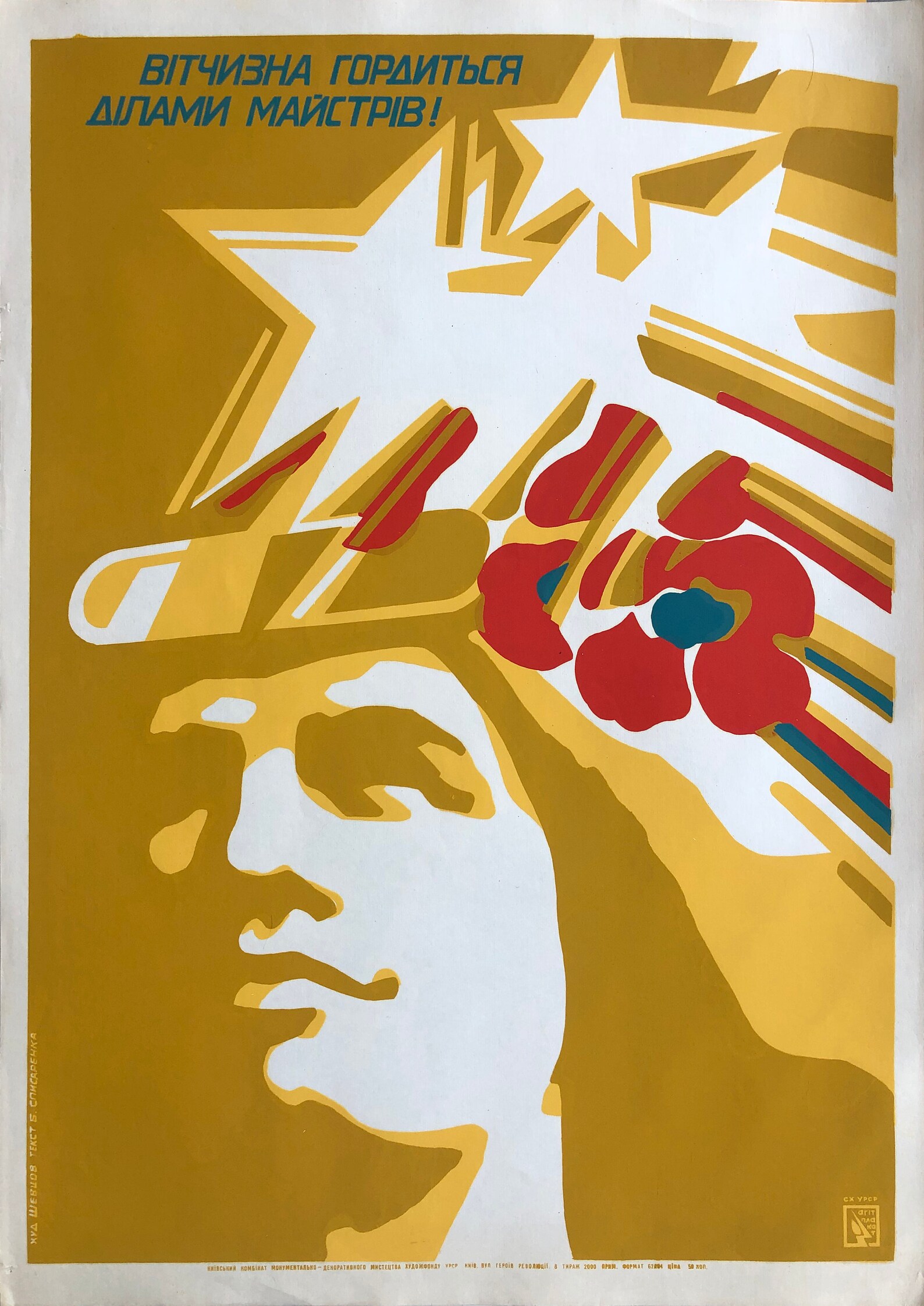 Original Silk-screen Printed Ukrainian Soviet Poster, Limited Edition ...