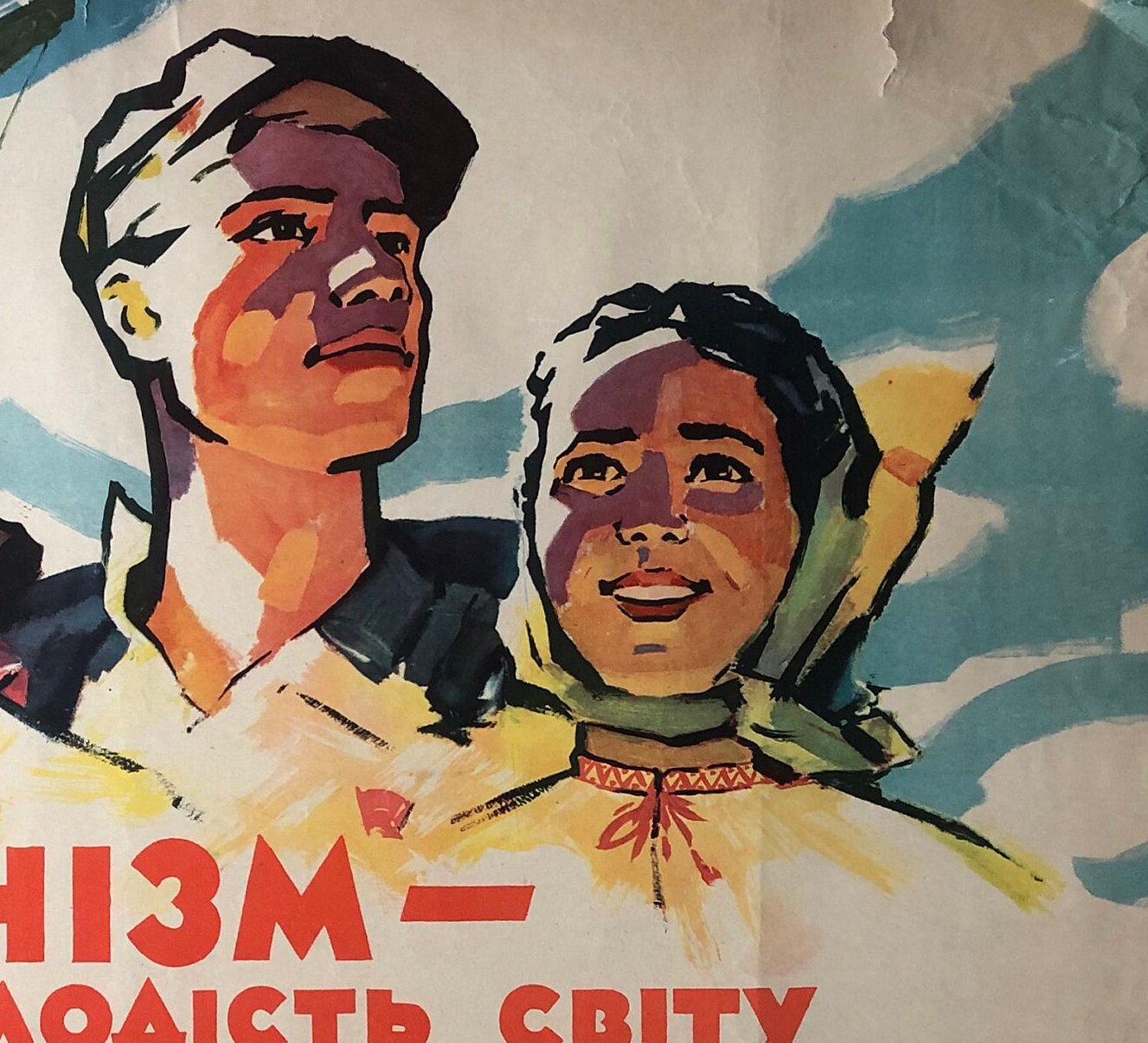1961 original offset printed Ukrainian Soviet Poster, rare "Communism ...