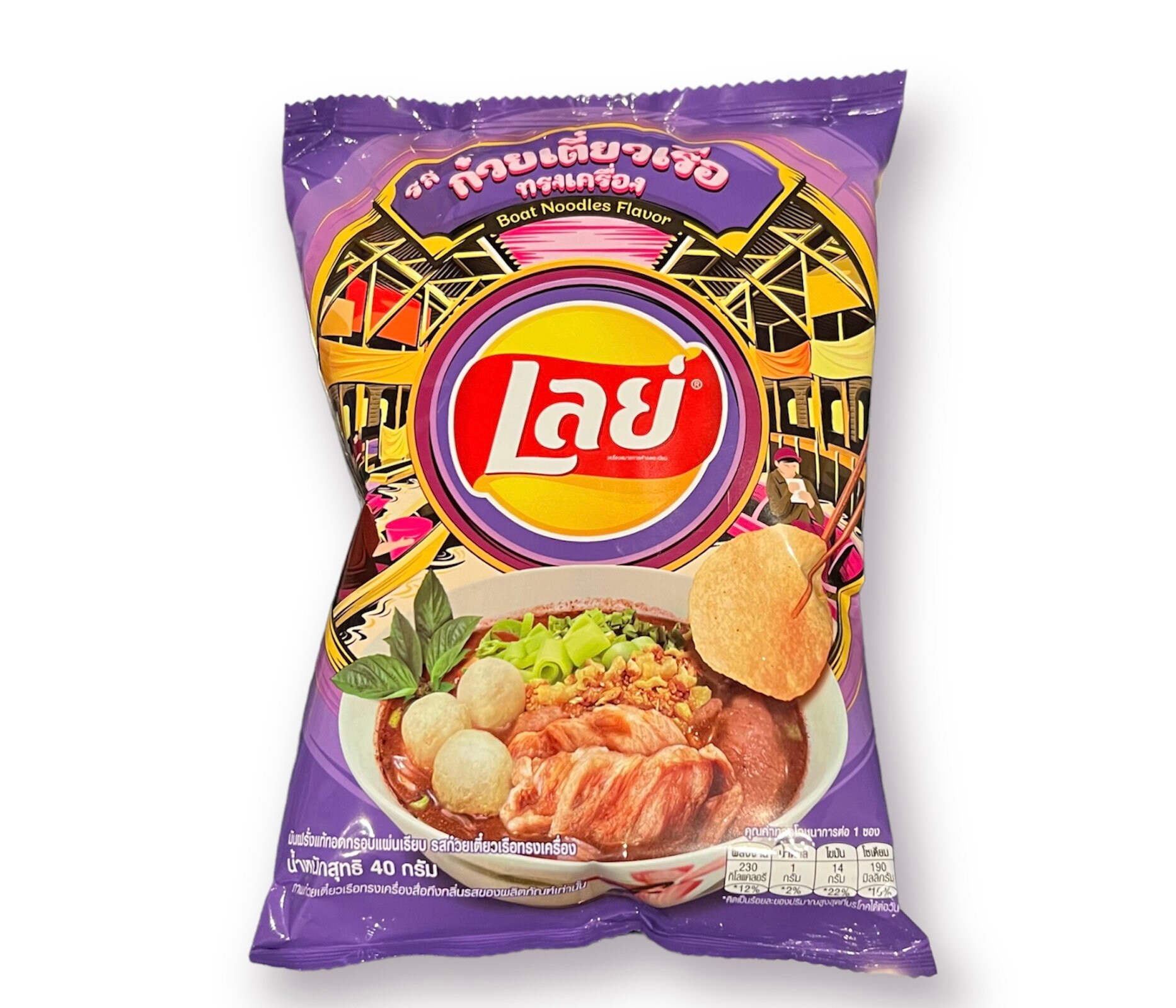 Boat Noodles Flavored Lays - Etsy