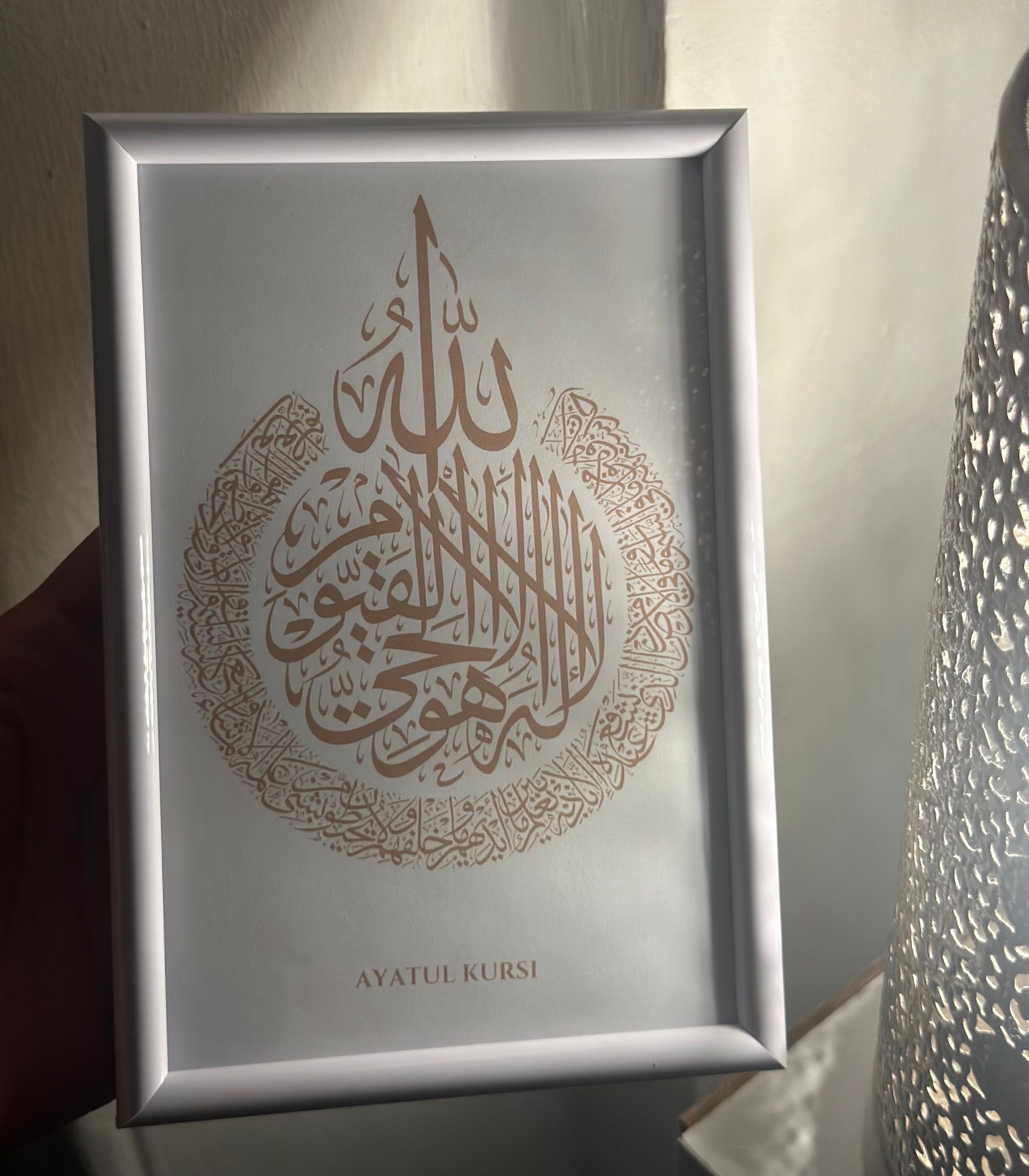 Ayatul Kursi Frame Islamic Caligraphy Aesthetic Beige Islamic Gift ...