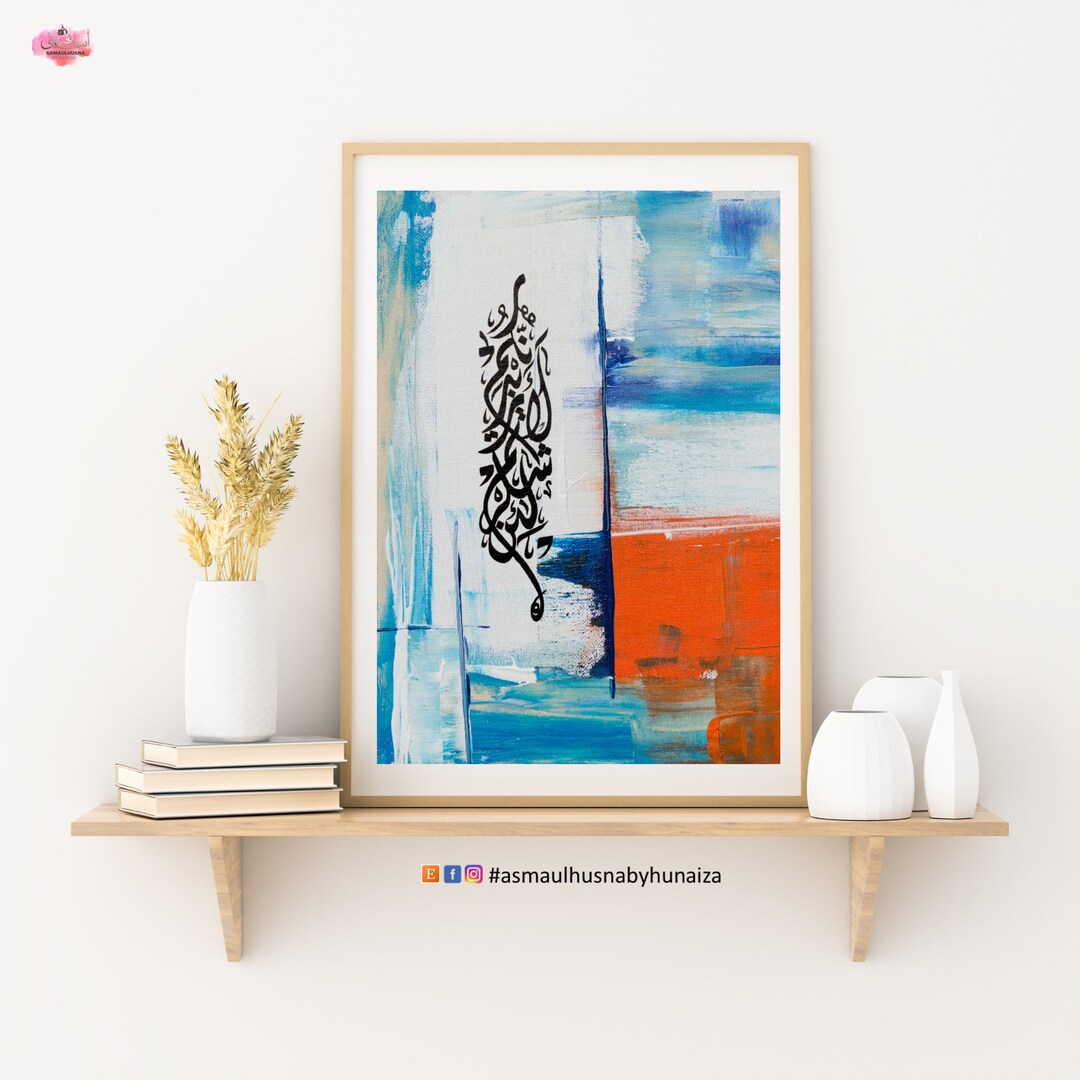 Grateful-shukr Abstract Islamic Wall Art Calligraphy Printables, Muslim ...