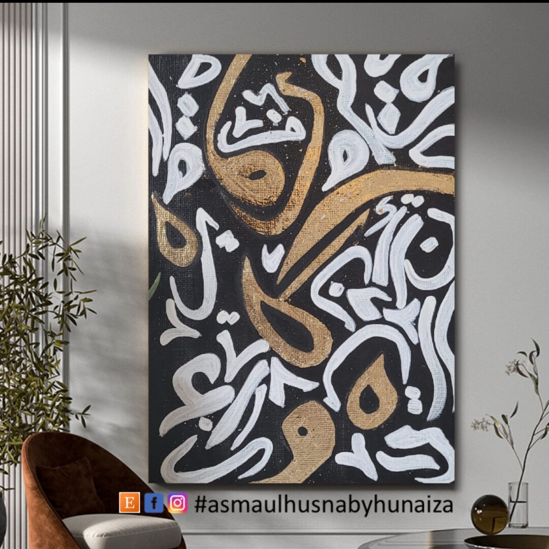 Modern Islamic Calligraphy Wall Art Handmade, Arabic Script Home Decor ...