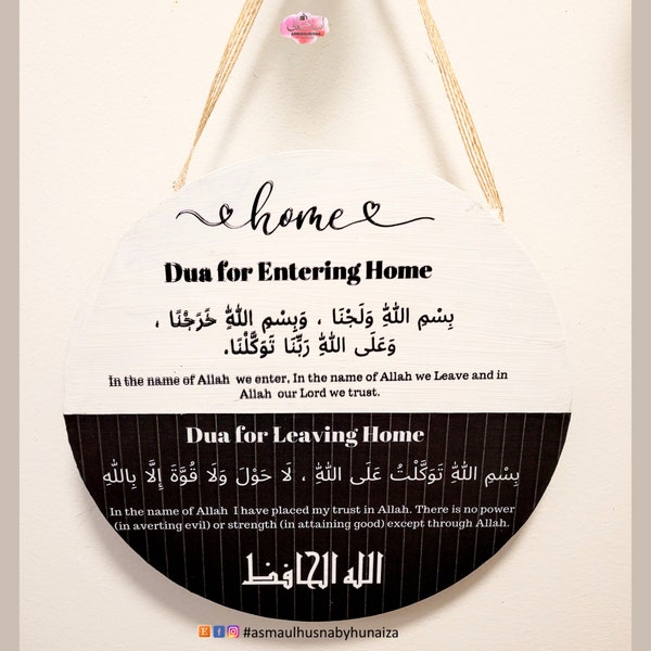 Islamic Dua for Entering and Dua Leaving Home, Arabic Calligraphy - Etsy