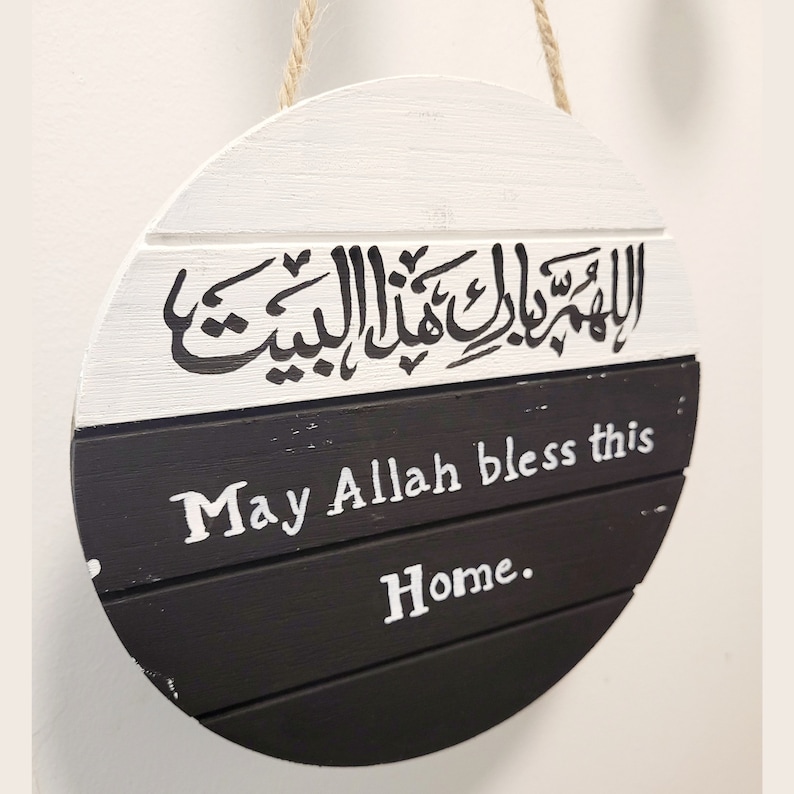 Islamic Dua for Blessings in Home Entrance Wall Art Wooden Door Sign ...