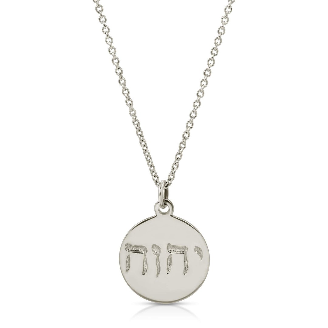Sterling Silver Yahweh Necklace: Jewish Jewelry, Jehovah's Witness Gift ...