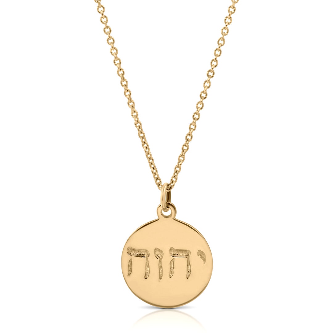 Gold Yahweh Coin Necklace: 14K Plated Sterling Silver - Etsy