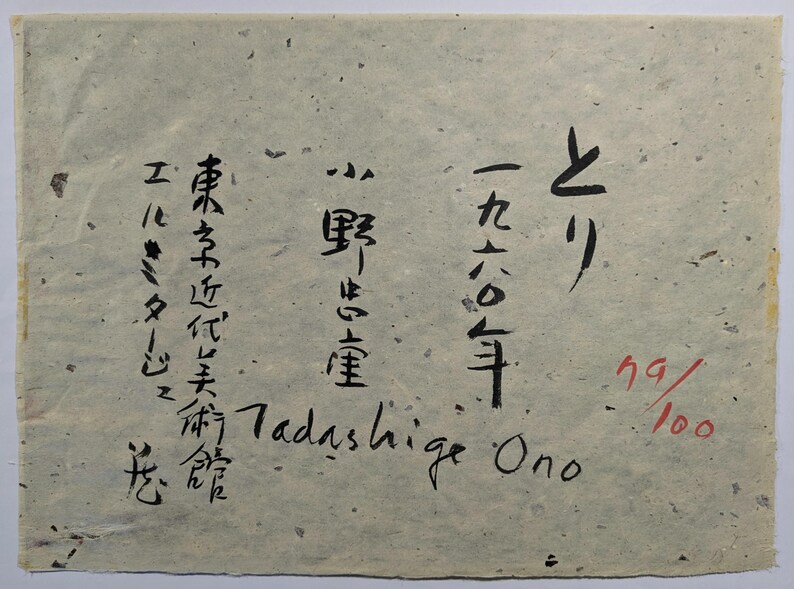 Tadashige Ono Woodblock "tori" 1960, Signed - Etsy