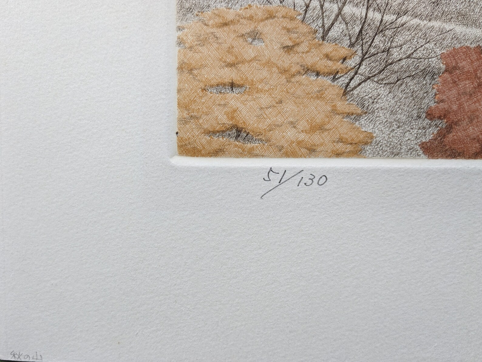 Ryohei Tanaka Color Etching "autumn's Mountain" 1991, Signed - Etsy