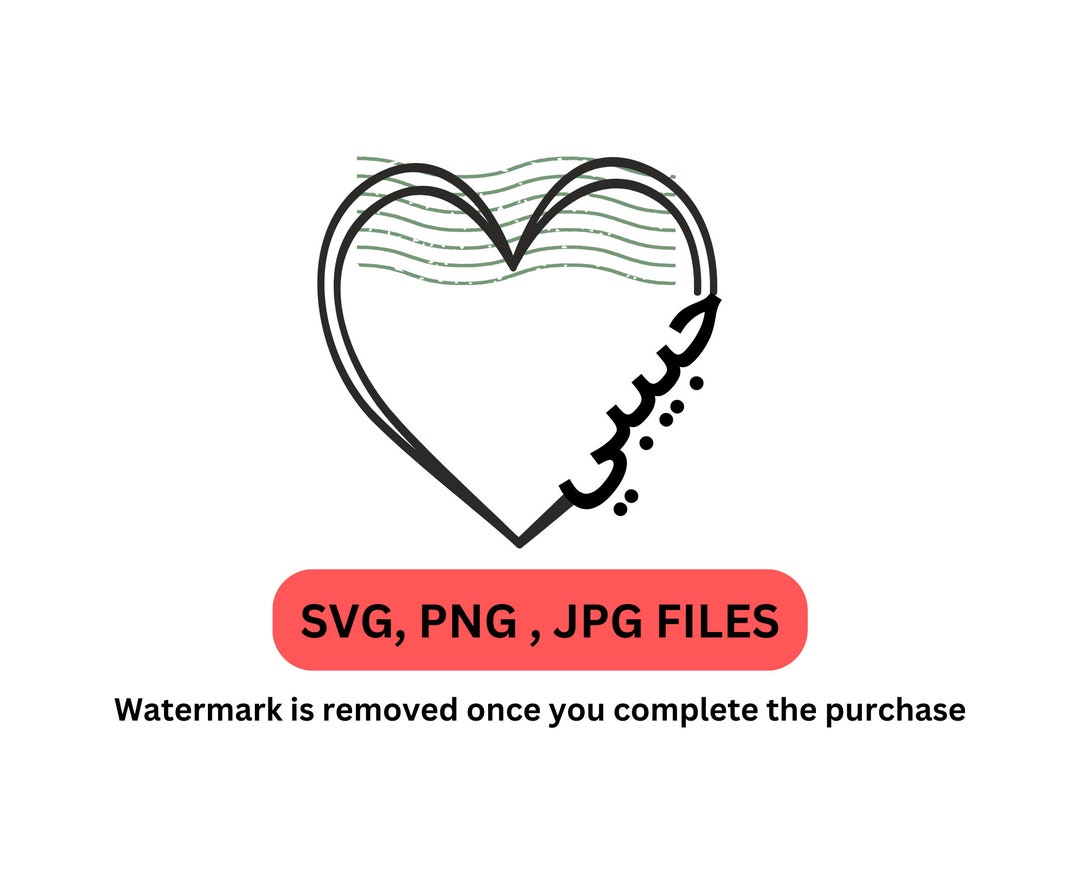 حبيبي,HABIBI -my Dear Heart- Instant Digital Download : Svg, Png, JPG ...