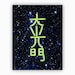 Usui Reiki Symbol: Dai Ko Mio Printable (digital Download) - Etsy
