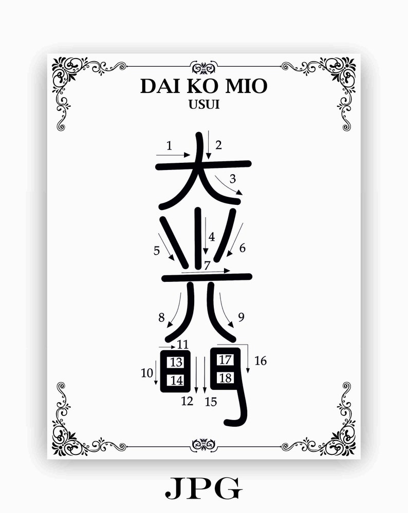 Usui Reiki Symbol: Dai Ko Mio Printable (digital Download) - Etsy