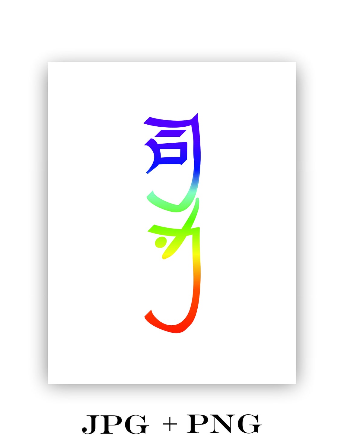 Shika Sei Ki Reiki Symbol: Printable Guide (digital Download) - Etsy