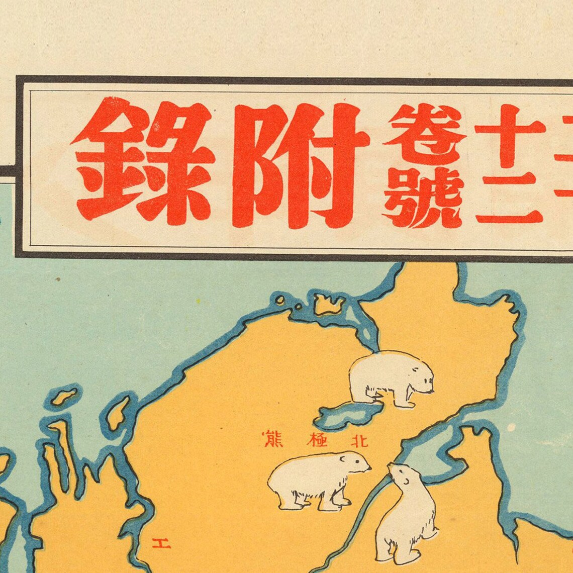 1933 World Map 20th Century Antique Map of the World Old Map - Etsy