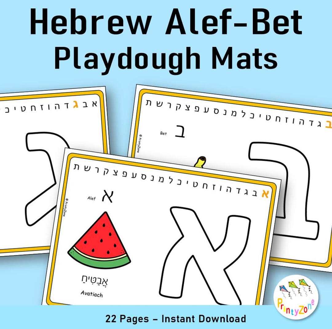 Hebrew Alphabet Playdough Mats: Alef Bet Writing Practice (PDF Download ...