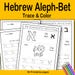 Hebrew Alphabet Writing Practice Sheet, Hebrew Aleph-bet, Printable ...