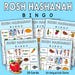 Rosh Hashanah Printable Bingo Game for Kids, Fun Jewish Holiday ...