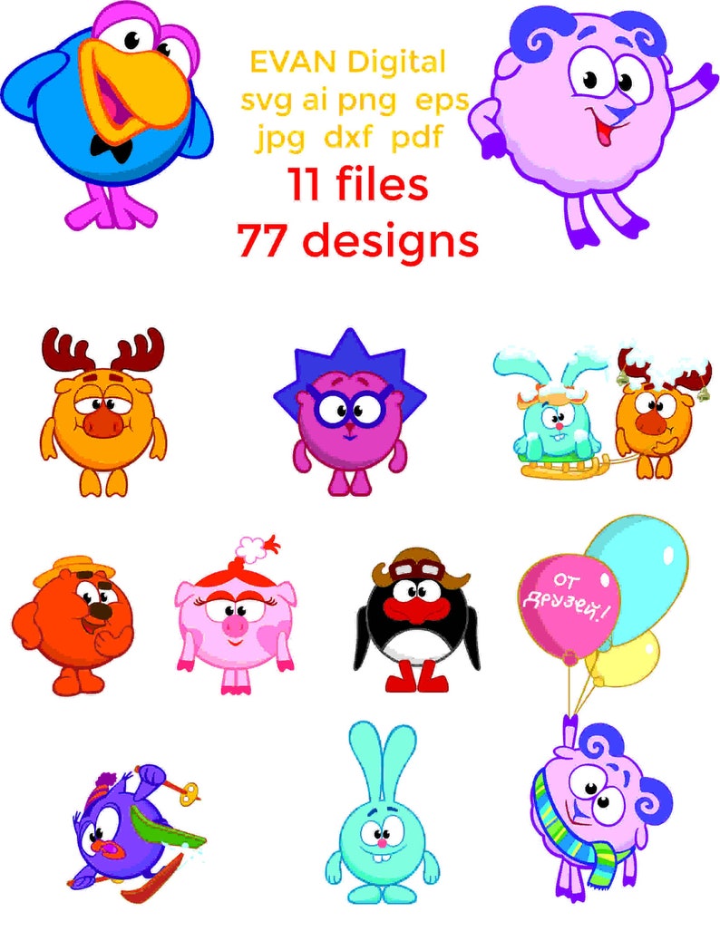 Wonderballs Svg Ai Png Eps Dxf Pdf Jpg 1 Smeshariki Svg Comic Balls Svg ...