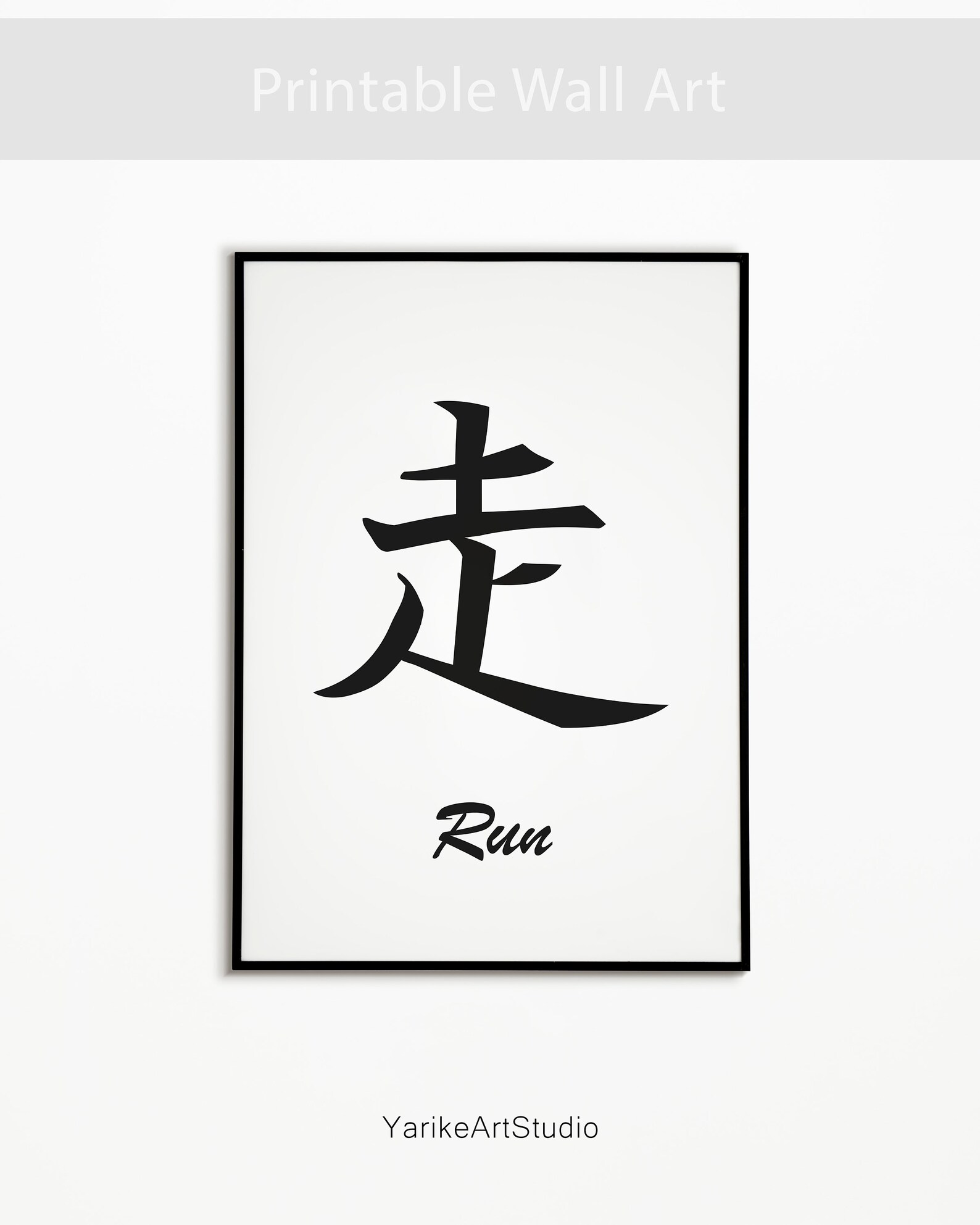 Run Print Japanese Calligraphy Wall Art Prints Kanji | Etsy