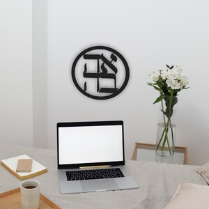 Hebrew Love Sign: Ahava Wood Wedding Decor - Etsy