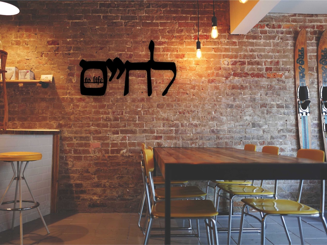 L’chaim to Life Wood Sign: Jewish Home Bar Decor - Etsy