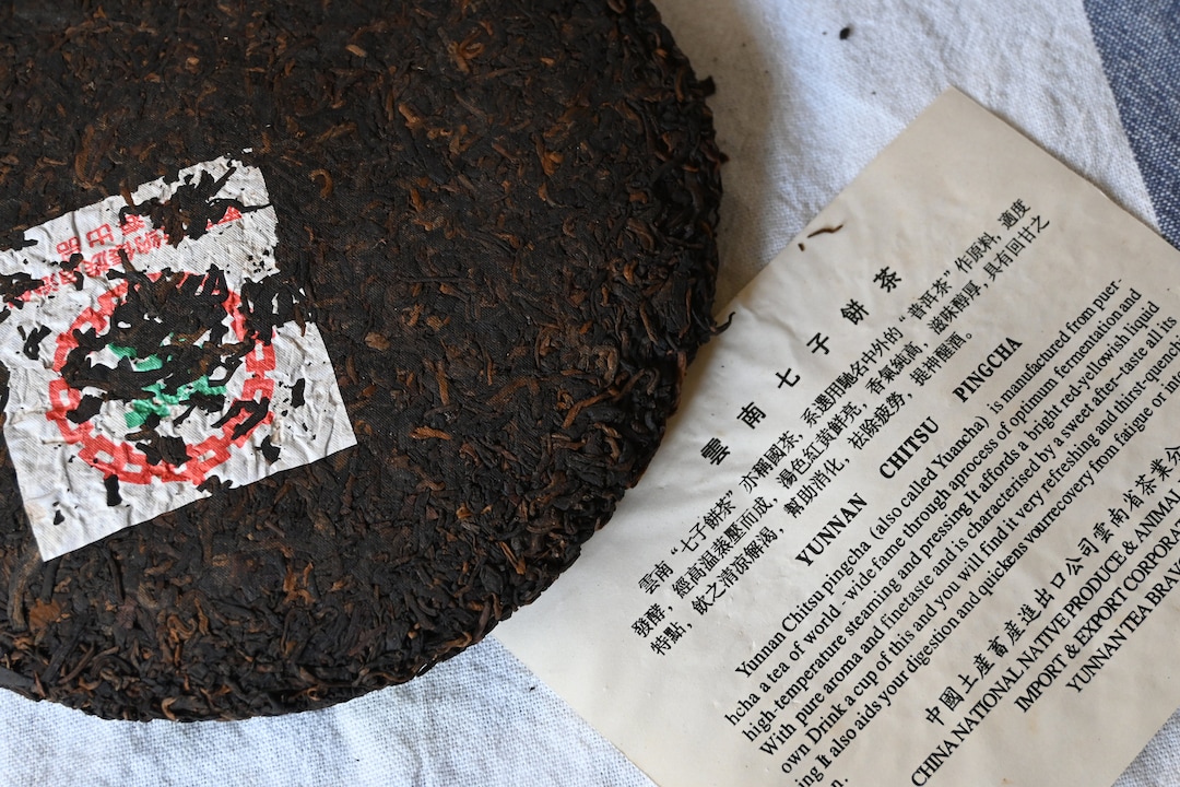 2000 Menghai “seven Sons” Pu-erh Cake – 7572 Recipe (shou, Ripe ...