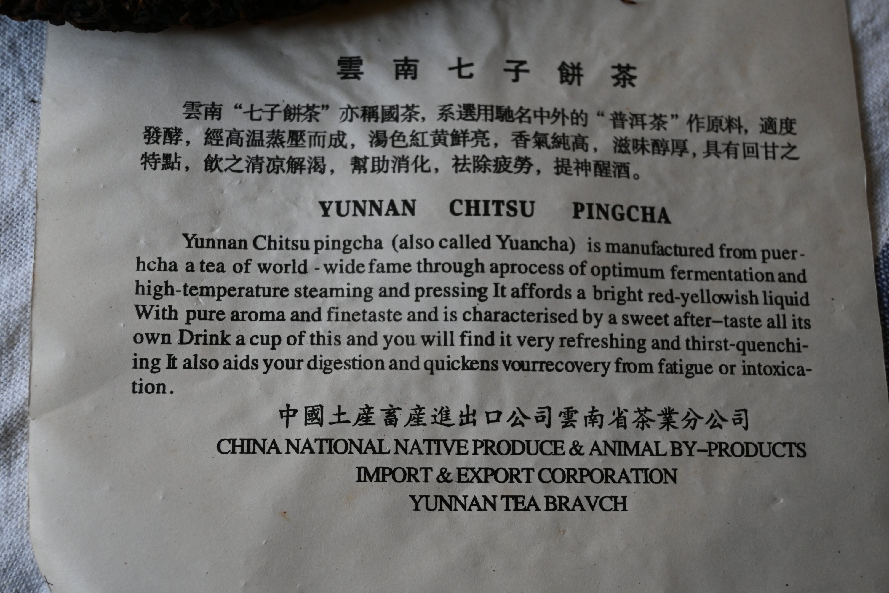 2000 MENGHAI puer Seven-sonTeaCake Yunan 7572 360 gr. - Etsy México