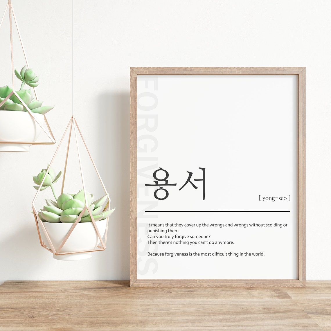 Korean Word Poster Korean Art Korean Gift Interior Poster | Etsy