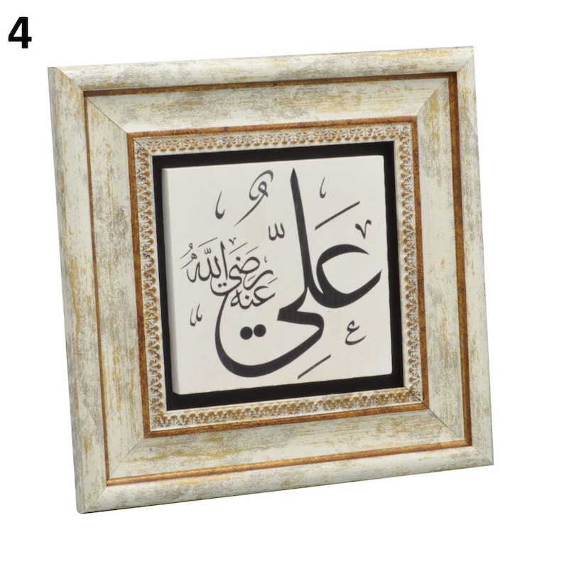 Hazrat Ali Themed Picture Natural Stone Print the Names of Hazrat Ali ...