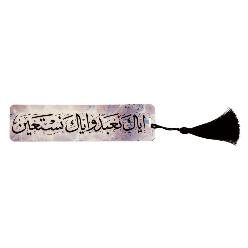 Bookmark Islamic Arabic Calligraphy Print - Etsy