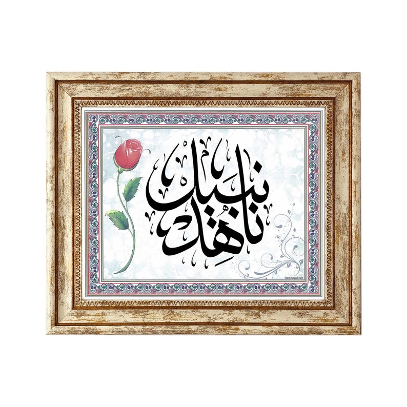 Framed Custom Calligraphy Handwriting - Etsy