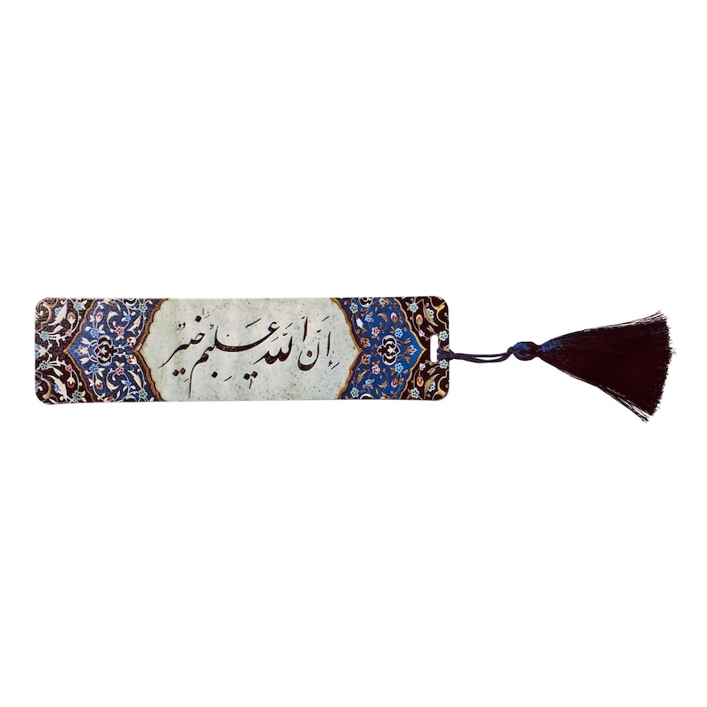 Bookmark, Islamic, Arabic Calligraphy Print - Etsy