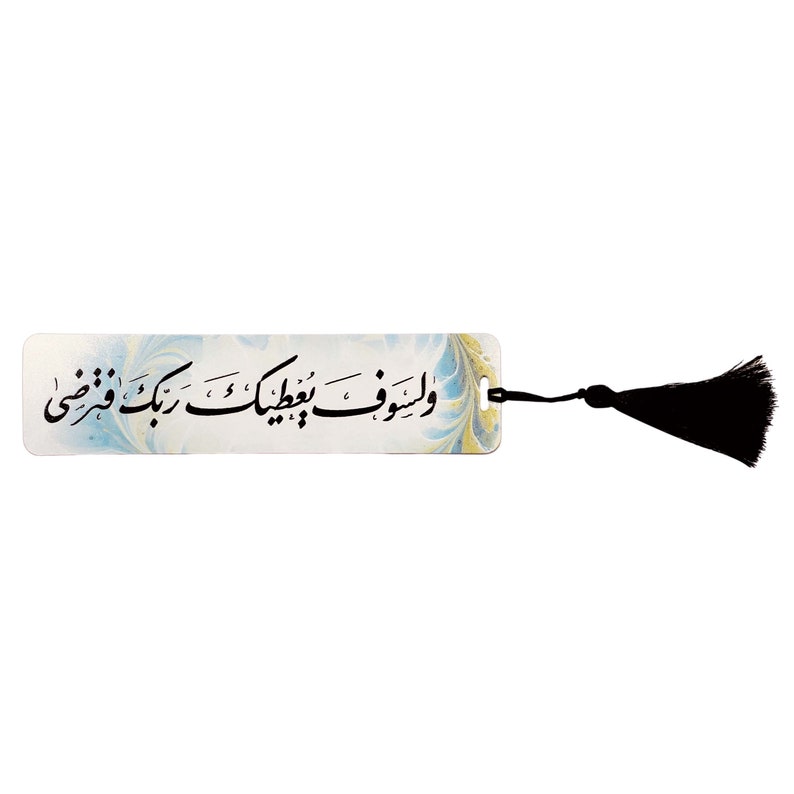 Bookmark, Islamic, Arabic Calligraphy Print - Etsy