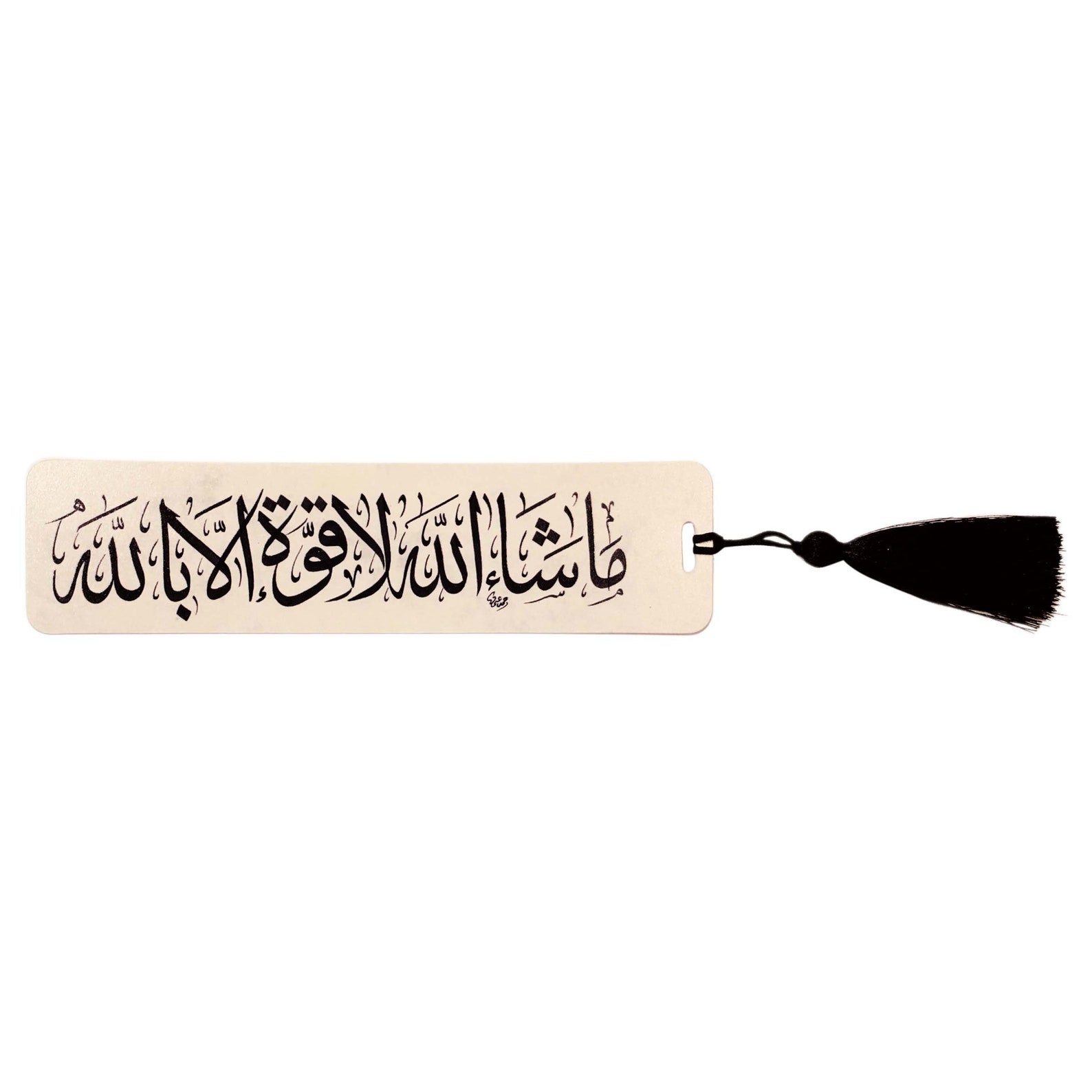 Bookmark, Islamic, Arabic Calligraphy Print - Etsy