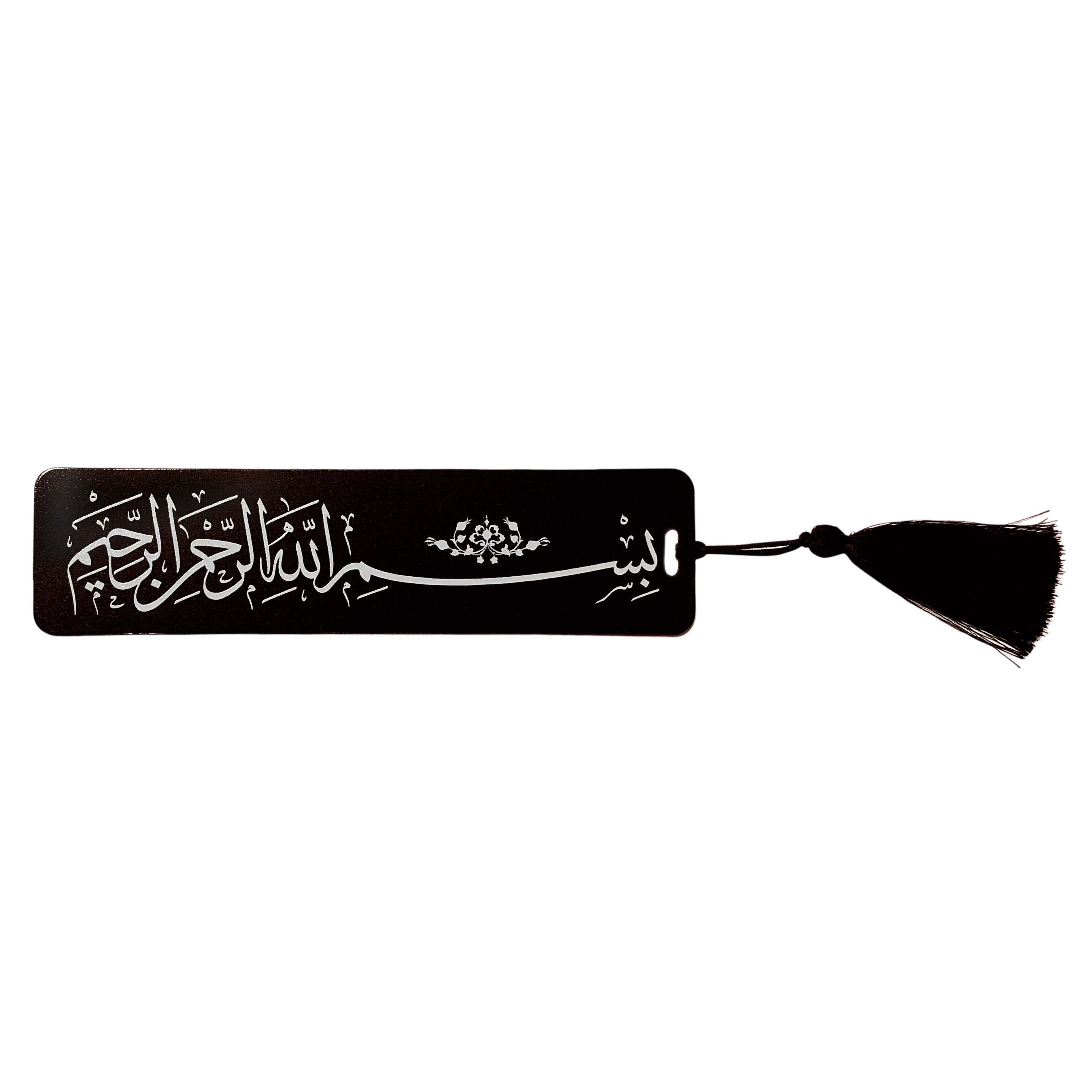 Bookmark, Islamic, Arabic Calligraphy Print - Etsy