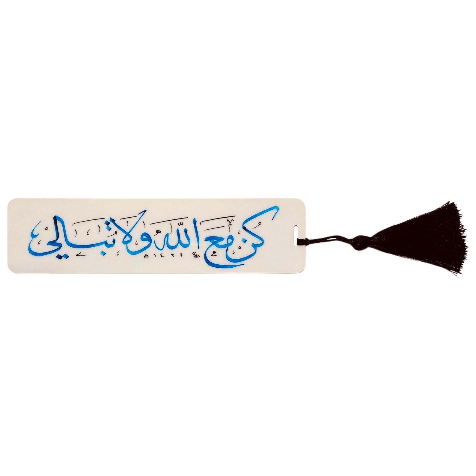 Bookmark Islamic Arabic Calligraphy Print - Etsy
