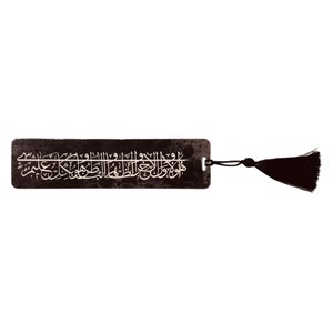Bookmark, Islamic, Arabic Calligraphy Print - Etsy