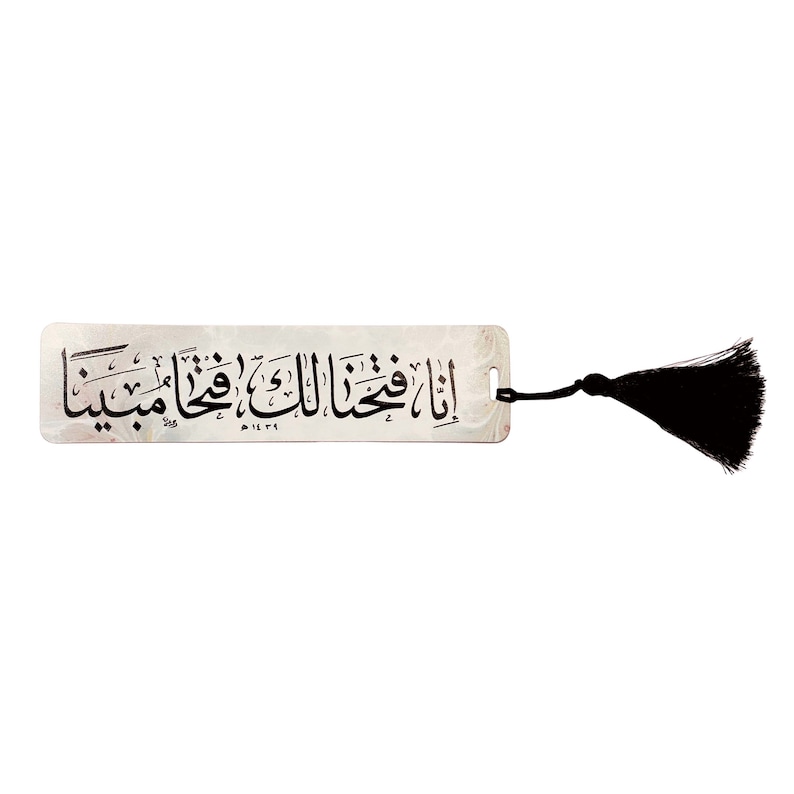 Bookmark Islamic Arabic Calligraphy Print - Etsy