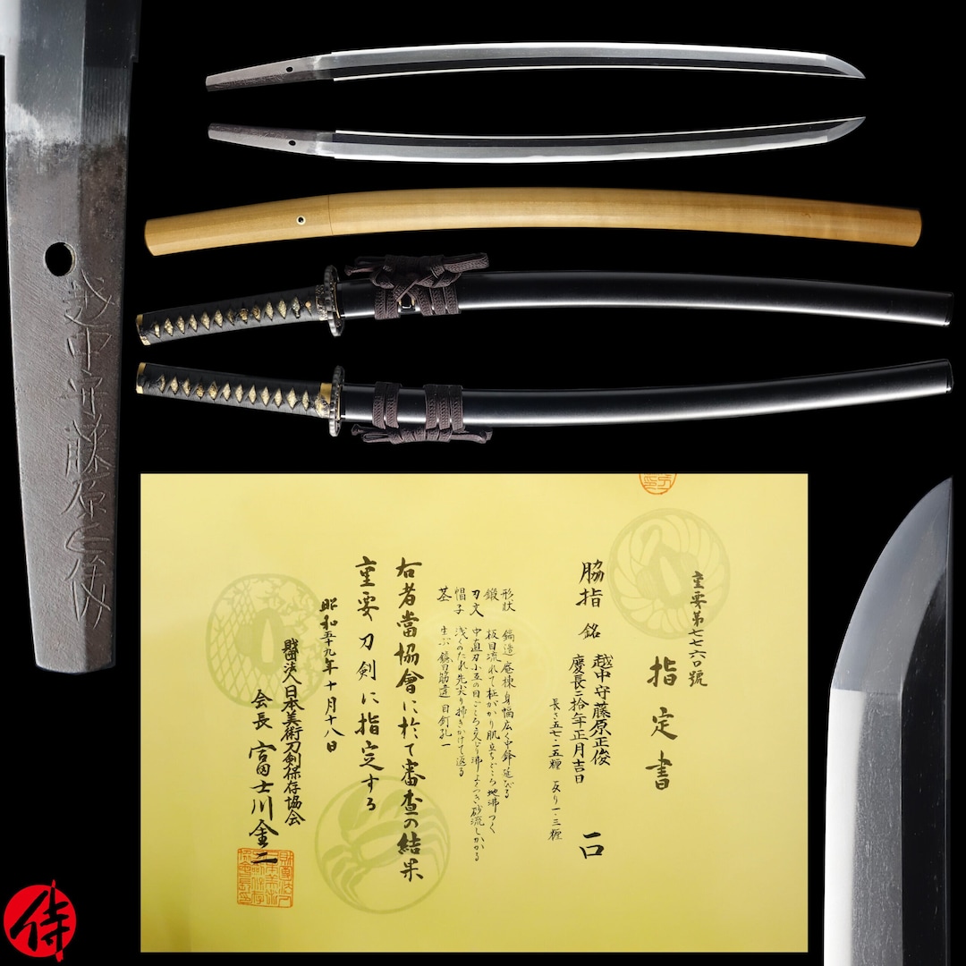 Antique Japanese Sword Wakizashi Signed by the First-gen Masatoshi ...