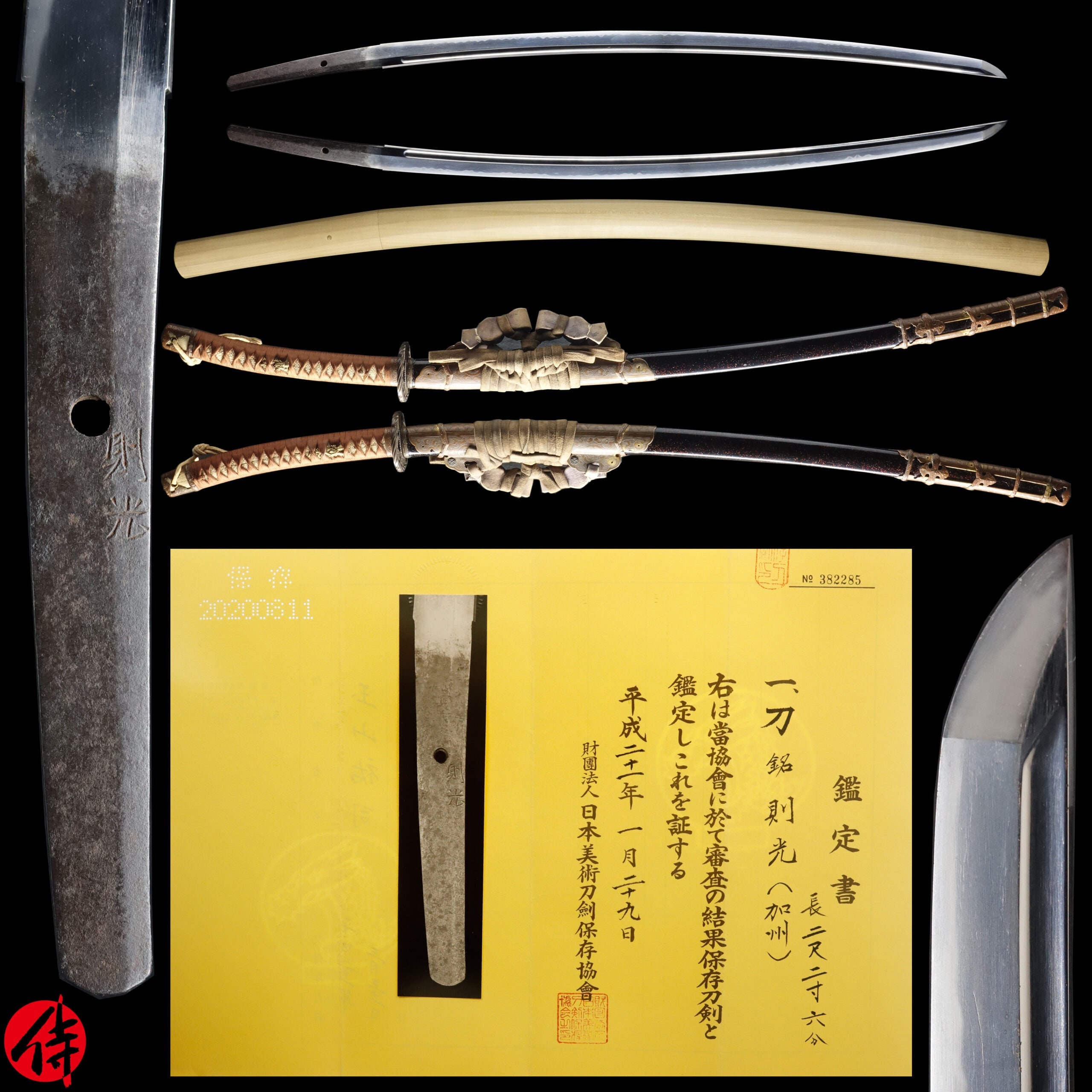 Antique Japanese Sword Katana Signed by Norimitsu NBTHK Hozon ...