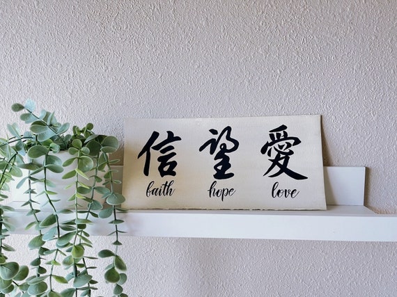 How To Write Faith In Chinese