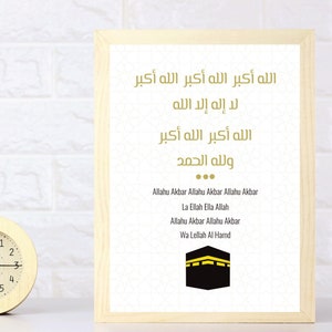 Kaaba Eid Decoration, Takbeerat, Printable Islamic Gift, Duaa Wall Art ...
