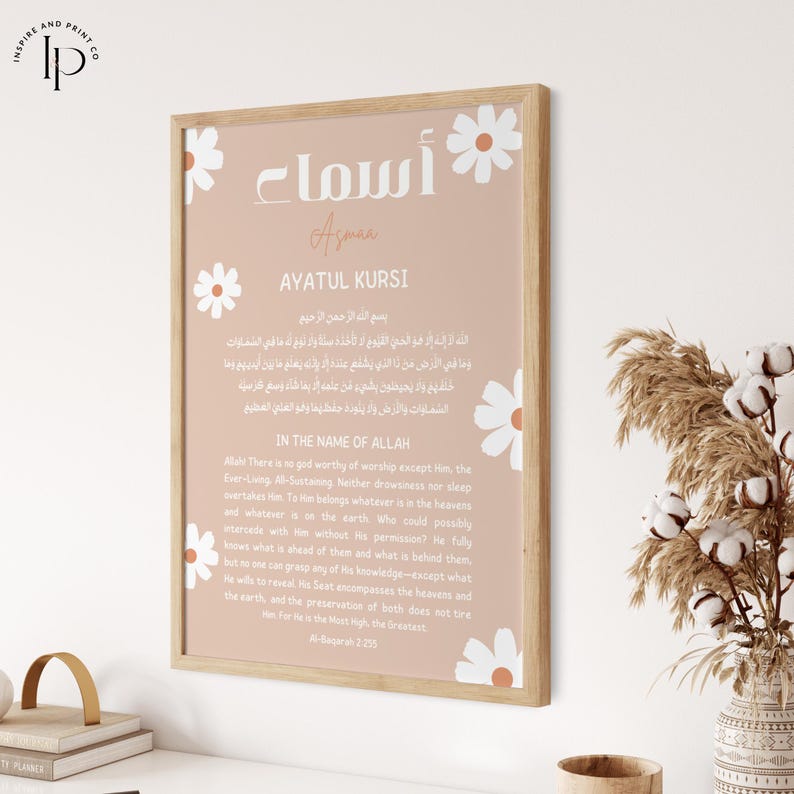Custom Name Ayatul Kursi Islamic Nursery Print, Daisy Printable Wall ...