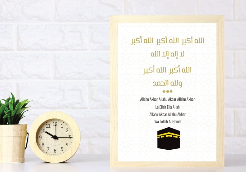 Kaaba Eid Decoration, Takbeerat, Printable Islamic Gift, Duaa Wall Art ...