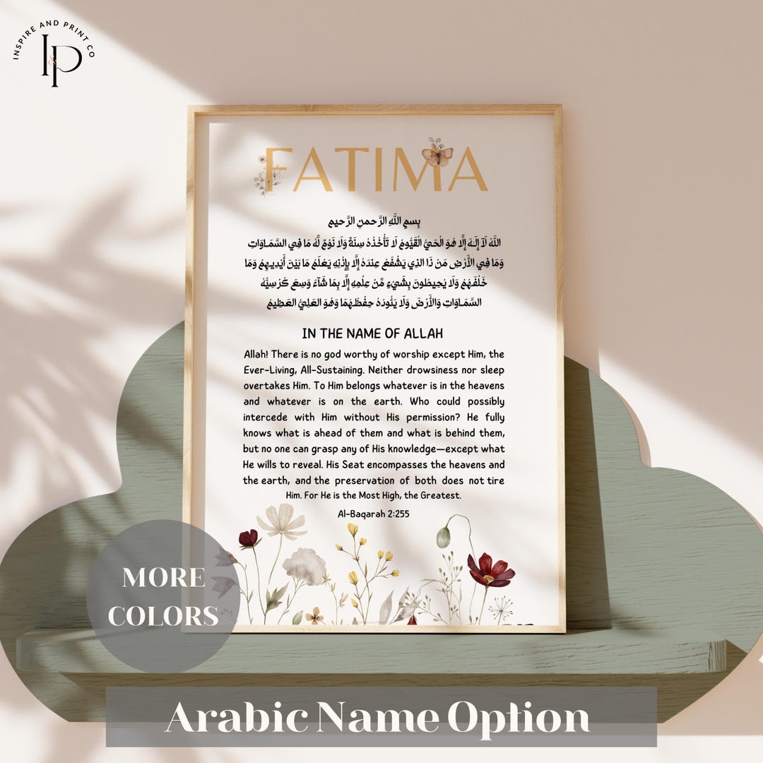 Custom Name Ayatul Kursi Islamic Nursery Print, Wildflower Printable ...
